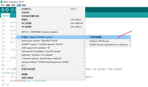 Arudino Ide添加stm32官方管理器stm32duino Arduinocorestm32 Gegeboom 博客园 Arudino Ide添加stm32官方管理器stm32duino Arduinocorestm32 Gegeboom 博客园