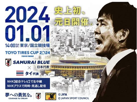 【サッカー】ナポリが冨安健洋に注目！今冬の移籍市場での獲得に動く可能性も サッカーまとめラボ