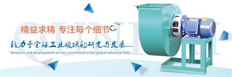 离心风机厂家 风机制造商 轴流风机生产厂家 群凯机电有限公司官网
