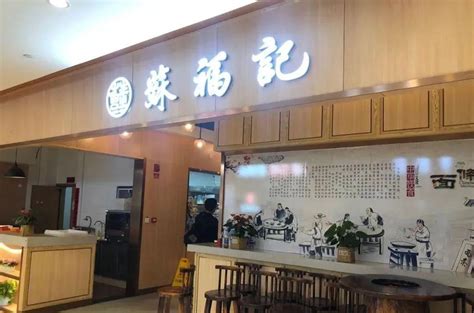 苏福记西安 西安苏福记菜单 第5页 大山谷图库