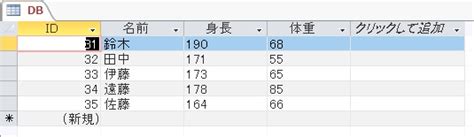 【excel Vba】accessのデータ取得【sqlのselectとwhereでできます】