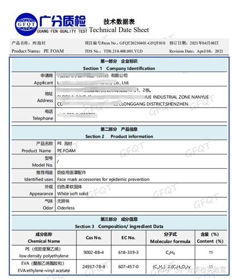 Tds报告怎么申请呢？ 知乎