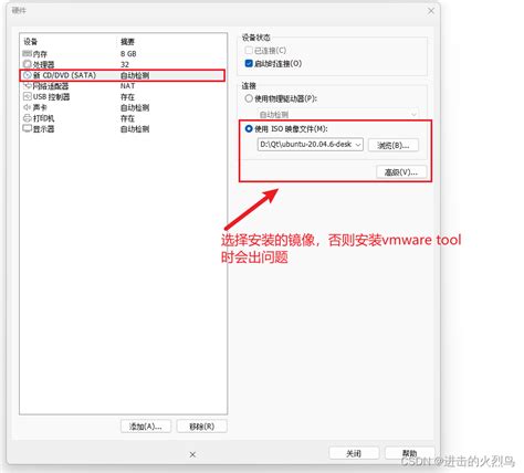 Vmware Workstation 安装ubuntu2002 保姆级教程vmware配置ubantu20 Csdn博客