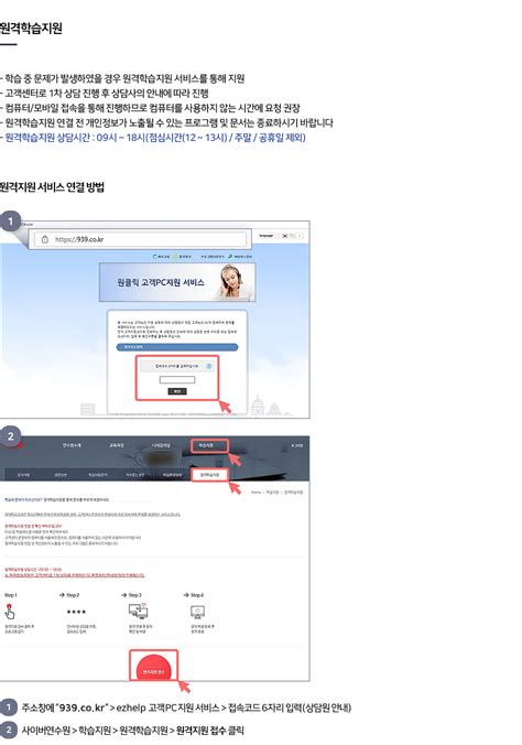 아카스타 학습 매뉴얼