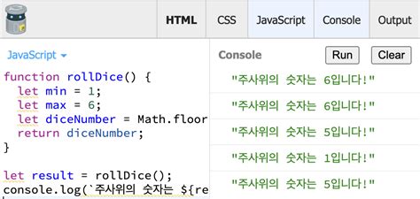 Javascript 자바스크립트 랜덤 숫자뽑기 난수 발생 예제