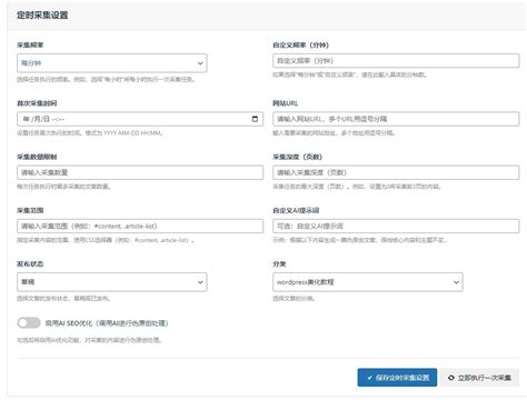 wordpress ai插件已接入满血版deepseek ai，支持deepseek自动生成文章、长尾关键词、网站前端ai对话窗口
