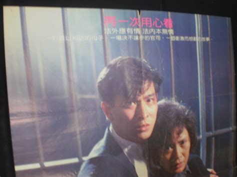 視聽教室【法內情】導演：黃泰來 演員：劉德華、葉德嫻 臺灣早期電影院原版海報〈47〉 Yahoo奇摩拍賣