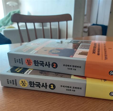 엄마표 모닝루틴 실천하기 Feat 멀티플 리딩 스킬 외우지 않고 통째로 이해하는 통 한국사