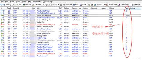 Fiddler查看响应时间fiddler查看接口响应时间 Csdn博客