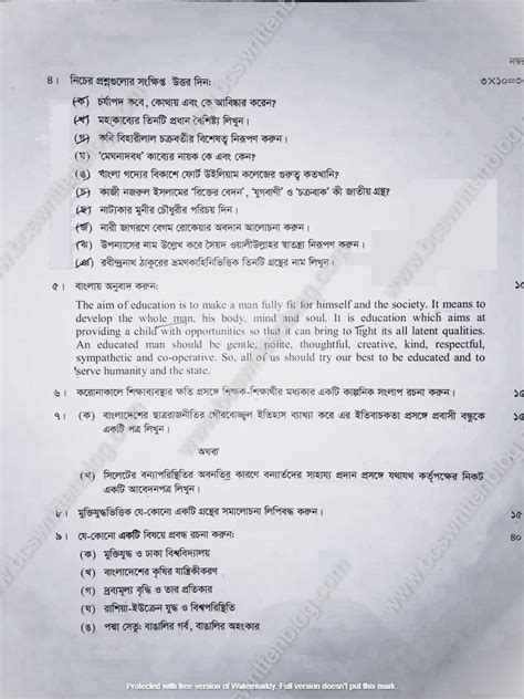 44th Bcs Written Exam Question Bangla Bcs Blog