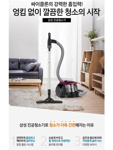 삼성전자 싸이클론 진공청소기 디자인 진공청소기