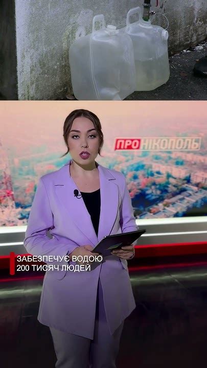 ПРО НІКОПОЛЬ КОРОТКО Накрили Нікополь з артилерії Вода для 200 тис людей Допомога ЗСУ