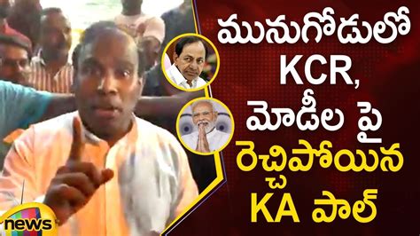 Ka Paul Serious Comments On Cm Kcr And Pm Modi At Munugode Telangana