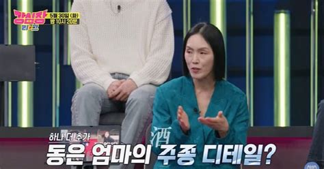 ‘송혜교母 박지아 “‘더 글로리 촬영 전 빨간 소주 한 짝 사갔다”