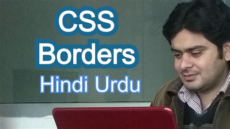 Css Borders Youtube