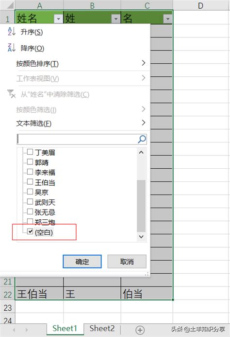 Excel教程（3）：有删除空白行的快捷键吗？2个方法快速清除 正数办公