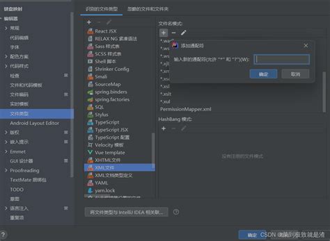 在idea中创建xml文件结果显示为普通文件，并且没有高亮效果等问题idea里的mapperxml关键字没有高亮 Csdn博客