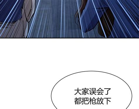 第23話 剿滅匪徒 3 4 近身狂兵 包子漫畫
