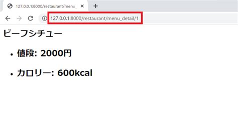Python Django Viewを利用したエラーページへの対処方法 Shelokuma Tech Blog