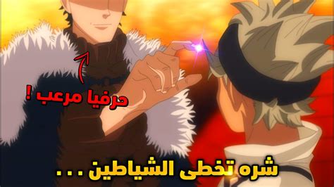 ماضي لوسيوس الرجل الذي أرعب أستا 😈 أخيرا كشف سر رؤية لوسيوس