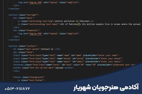 آموزش Htmlcss در مشهد آموزشگاه هنرجویان شهریار