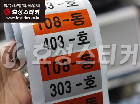 일련번호 넘버링 And 바코드스티커제작 라벨인쇄 소개 네이버 블로그