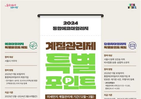 겨울철 에너지 절감 대회 최대 1천만원 시상 중기이코노미