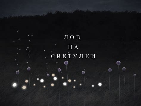 Прочети ме Чакай Чакай Чакай Нека мине залезът Нека се стъмни