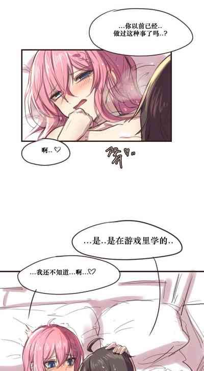 그냥 떡치는거 그리고 싶어서 그렸던 세슬 만화 Nhentai Hentai Doujinshi And Manga