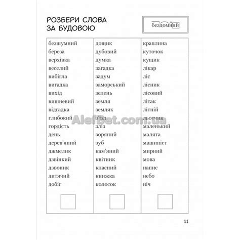 Купить 4 клас нуш Українська мова Супертренажер Зошит Іщенко