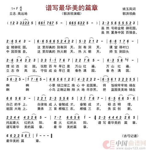 谱写最华美的篇章