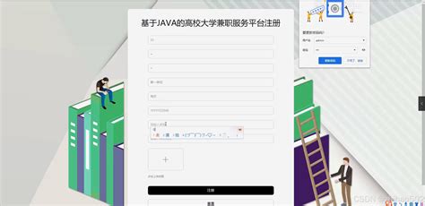 基于flask vue框架的高校大学生兼职服务平台[开题 论文 程序] 计算机毕设 csdn博客