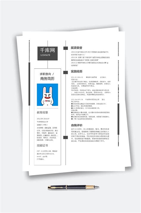 极简风求职简历海报模板设计 极简风求职简历模板设计素材下载 千库网