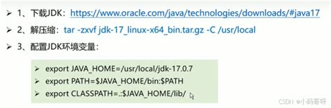 Jdk17下载安装卸载jdk17 下载 Csdn博客