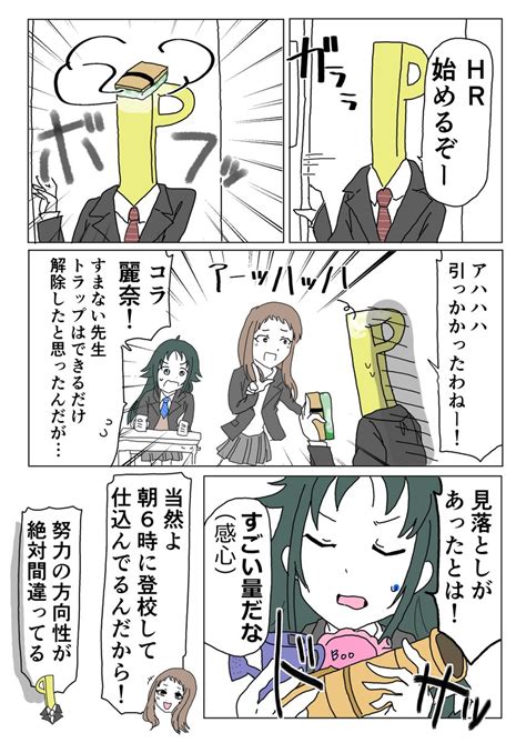 イグゼロ学園 土鳩の漫画