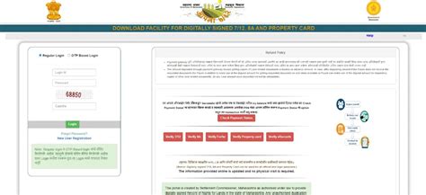 Aapli Chawdi How To Download Digital Signed Satbara Online