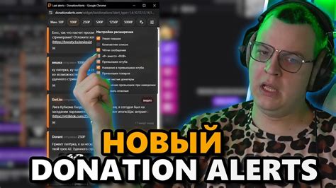 НОВЫЙ Donation Alerts ПЯТЁРКИ нарезка 5opka Youtube