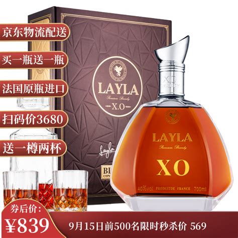 蕾拉法国LAYLA法国进口洋酒XO白兰地法国进口XO优缺点质量分析参考多少钱 豪评测网