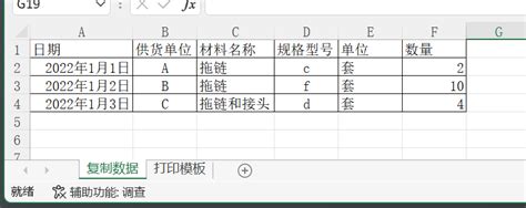 模板生成excel By Cl 动作信息 Quicker 模板生成excel By Cl 动作信息 Quicker