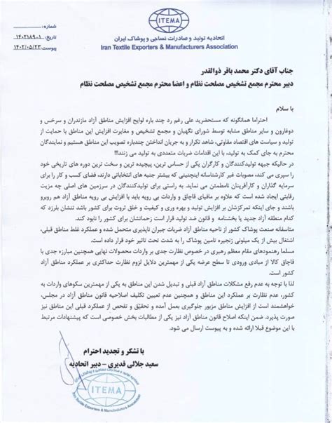 مناطق آزاد بهشت قاچاقچیان پوشاک چرا مشکلات برطرف نمی شود؟ تسنیم