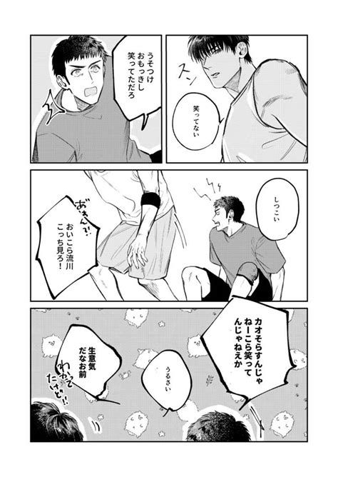 2番目に好きです [呑屋 小酒 ] スラムダンク 同人誌のとらのあな女子部全年齢向け通販