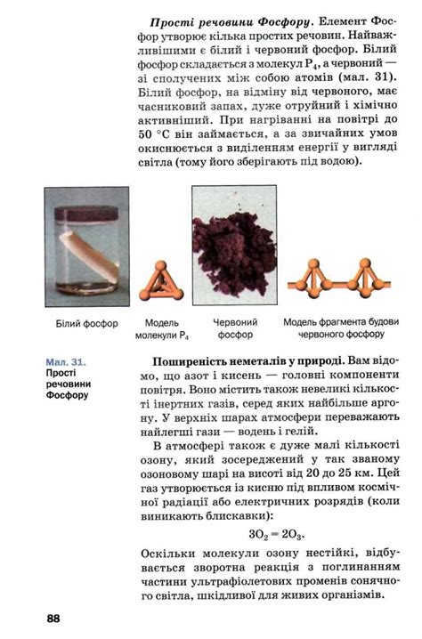 хімія 11 клас підручник рівень стандарту Попель ПОПЕЛЬ купити ціна