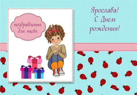 Открытка С Днем Рождения Ярослав 51 фото