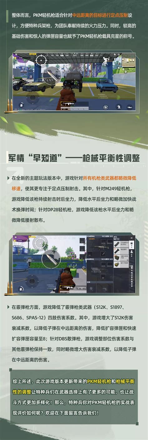 金铲铲之战D到上头正确用法2 0三星五费有手就行 和平精英视频 小米游戏中心