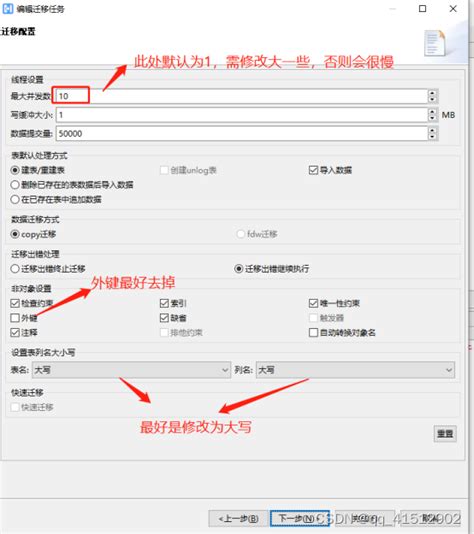 Mysql迁移金仓数据库主键、索引丢失问题解决方案kingbase Replace Into 使用 Csdn博客