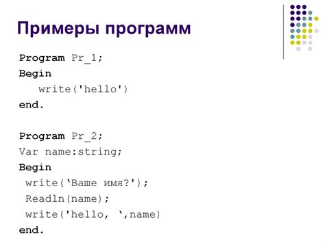 Простейшие конструкции языка Pascal презентация онлайн