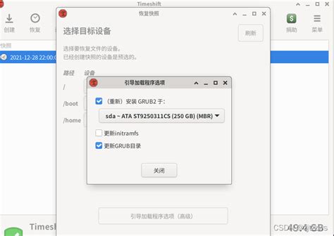 Win7debian11双系统启动修复终级版windows下修复debian引导 Csdn博客 Win7debian11双系统启动修复终级版windows下修复debian引导 Csdn博客