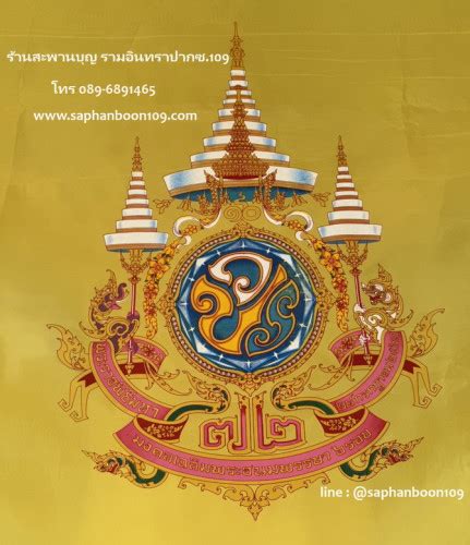 ธง วปร ธงในหลวง ธงร 10ผ้าต่วนผ้าร่ม ธงตราสัญลักษณ์ 6 รอบ ธง72พรรษาป้ายตรา๗๒พรรษา