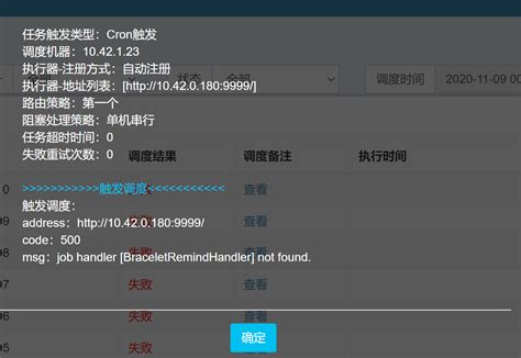 任务执行失败，但一直重复执行进入死循环，并且这个任务是stop状态 · Issue 2062 · Xuxuelixxl Job · Github