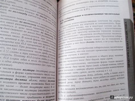 Книга: Универсальный справочник по русскому языку. Орфография ...